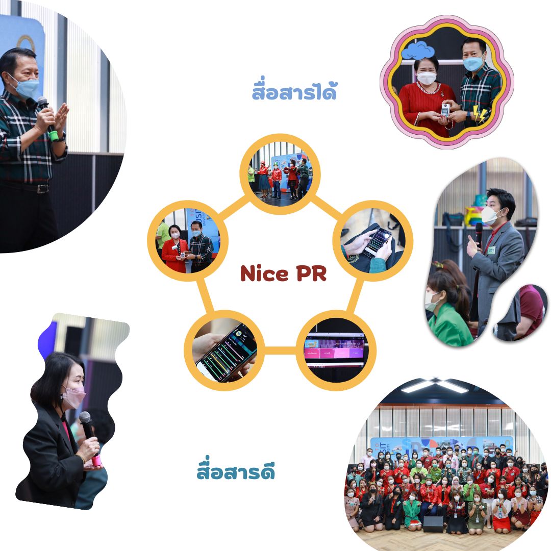 SS1-9 : “Nice PR. สื่อสารได้ สื่อสารดี” – กองกลาง มหาวิทยาลัยสวนดุสิต